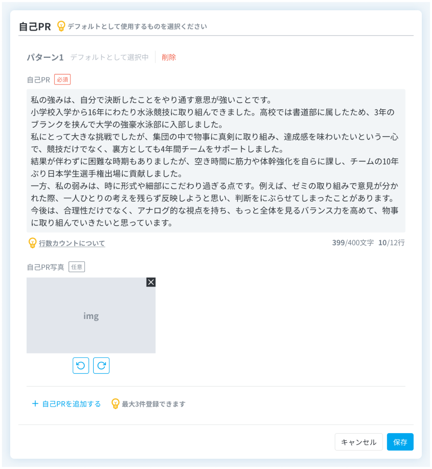 エントリーシート/履歴書の書き方｜My CareerBox